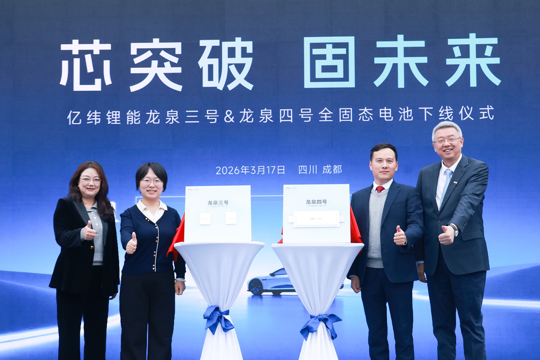 Eve Energy launches two new solid-state batteries - electrive.com
